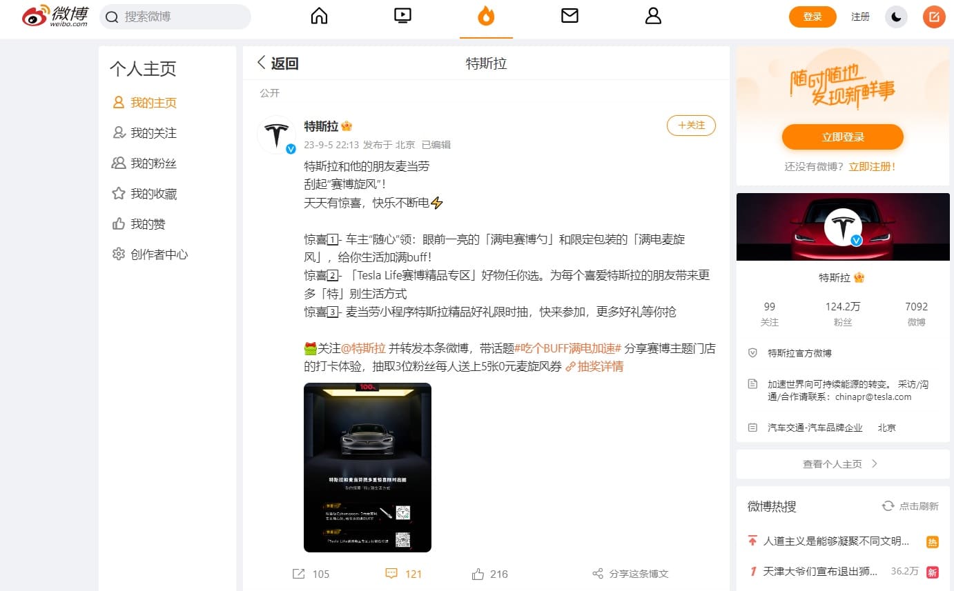 Tesla e McDonald's lançam acessório que nem Elon Musk acredita